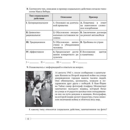 Обществоведение. 10 класс. Рабочая тетрадь - купить книгу в Минске в ...